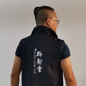 黔射堂的老弎 