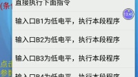 编程器软件安装和演示
