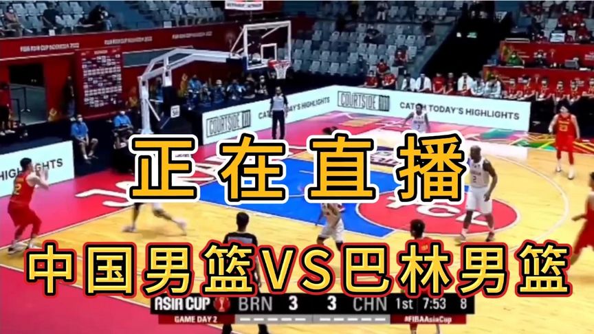 正在直播!中国男篮决战巴林,顾全开场飚三分,杜锋果然没看错他