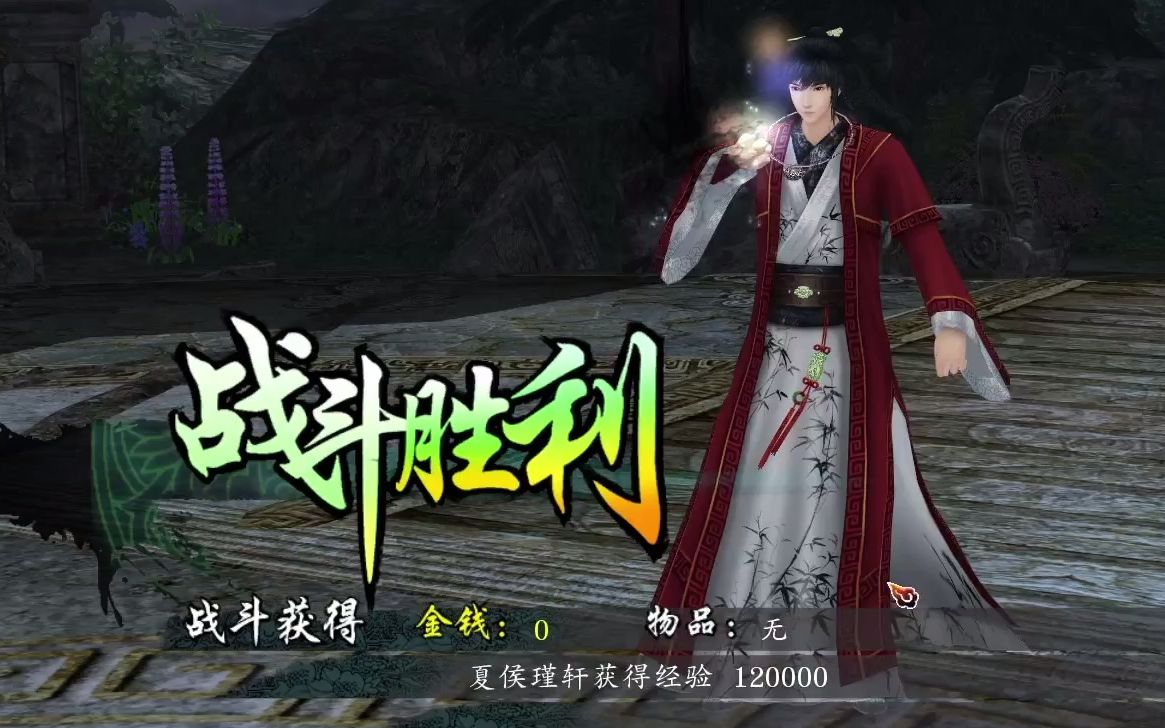 【困难仙剑5前】瑕:夏侯瑾轩你礼貌吗?