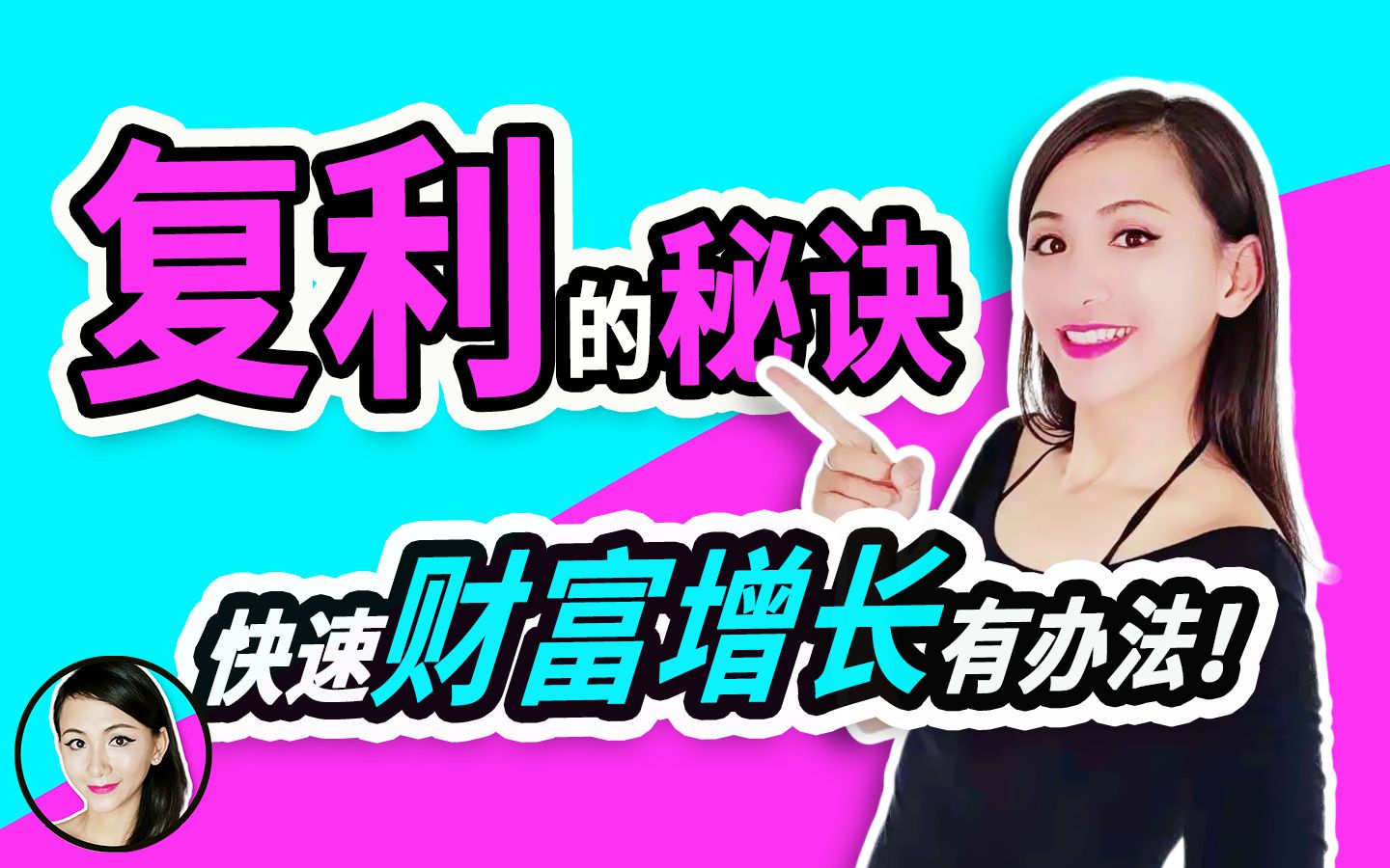 复利是什么 | 如何利用好复利效应让财富快速增长 | 投资理财