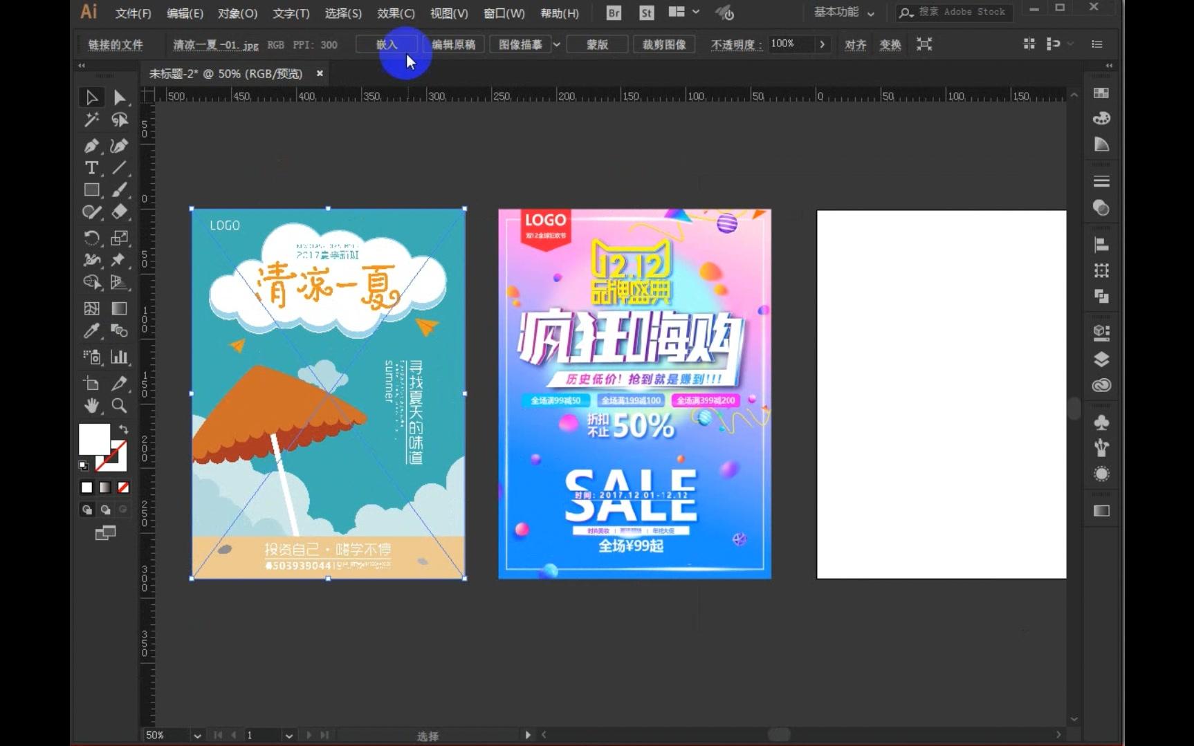 平面设计基础入门学习 你要的AI海报设计立体字制作教程来了!