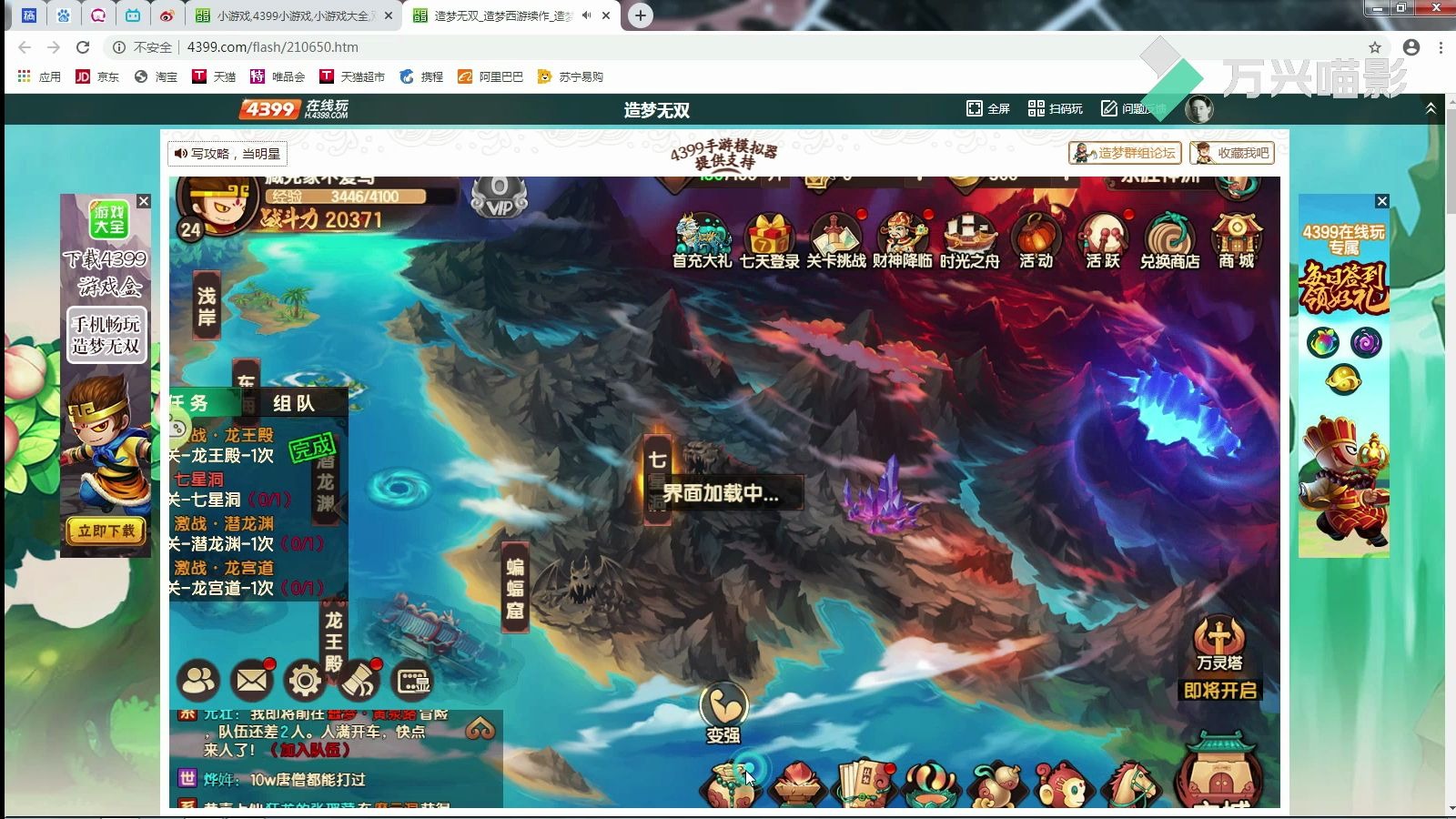 4399造梦无双