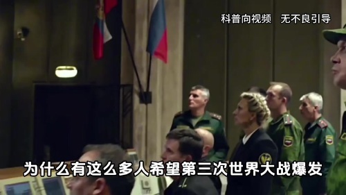 三次世界大战爆发还要多久为何有些人反而期待