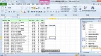 2018年9月计算机二级考试教程, Excel创建数据透视表