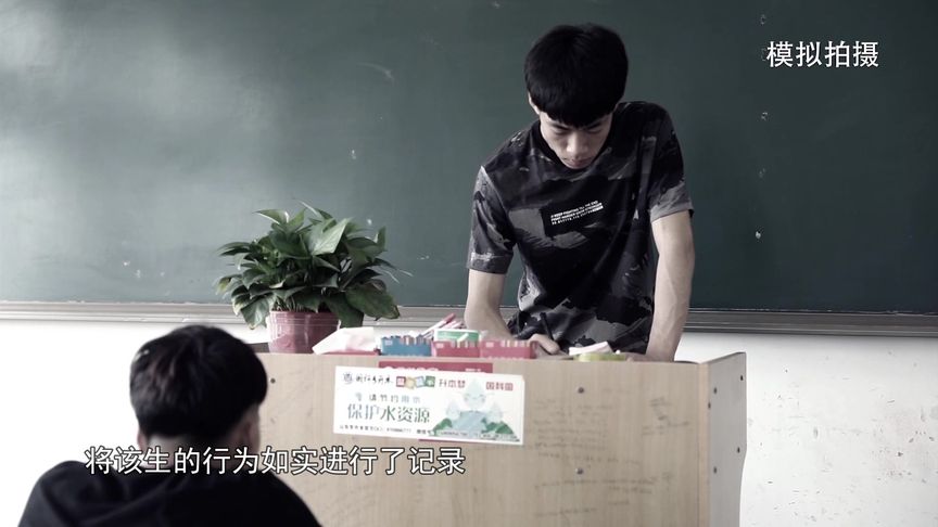 诚信考试作弊必惩——山东省教育考试警示片