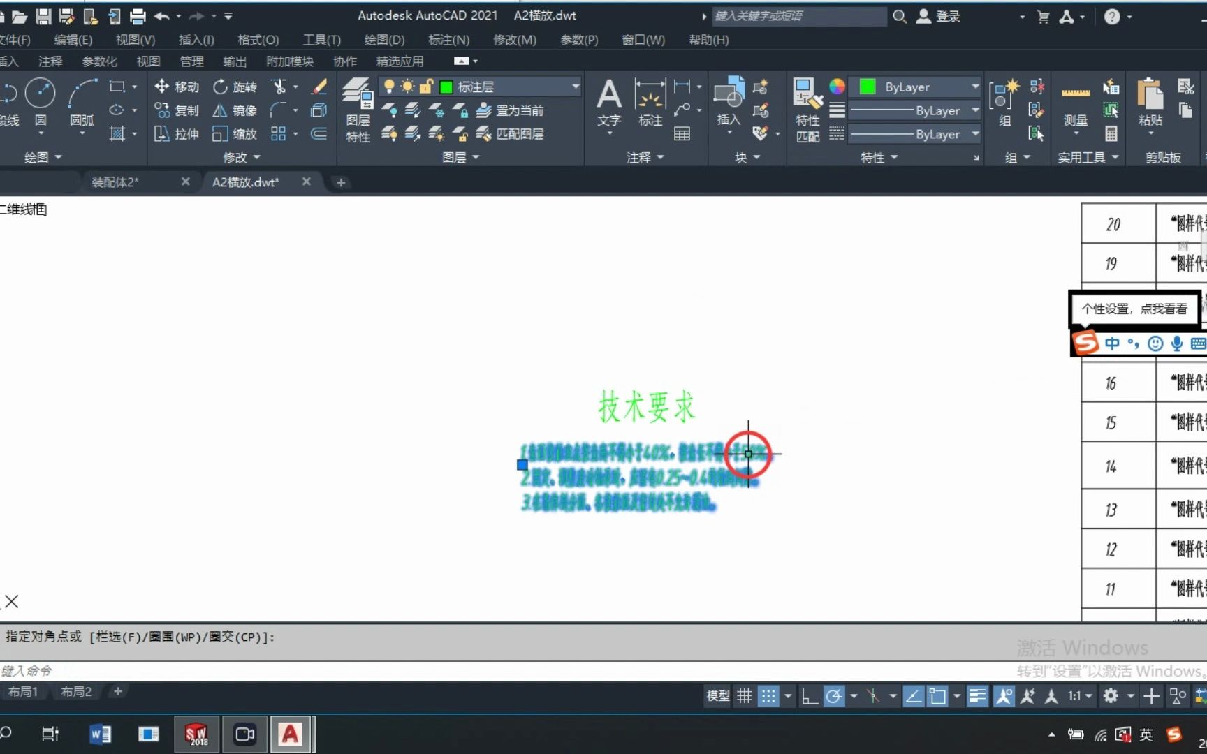 如何将Solidworks文件保存为dwg格式并一键修改字体
