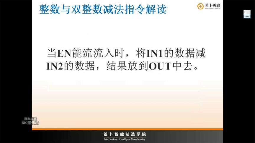 PLC 西门子200SMART数学运算指令,整数与小数及逻辑运算指令讲解