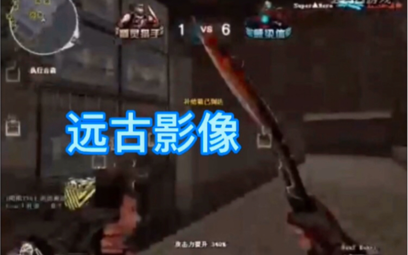 【CF】早期16人生化,幽灵猎手灭队特辑.