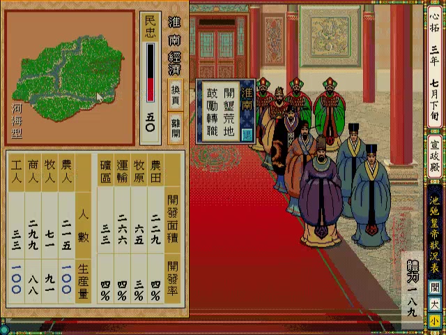 经典单机游戏-DOS皇帝-实况演示-游戏开始的那几年