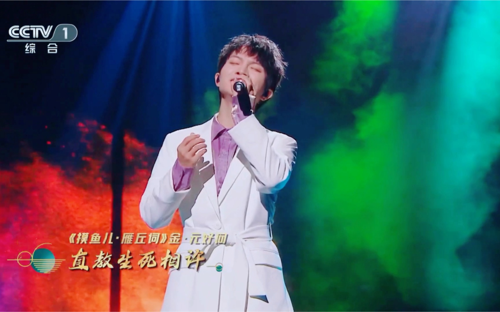 【周深】《经典咏流传》三首绝美演绎!听听老师们怎么夸深深～