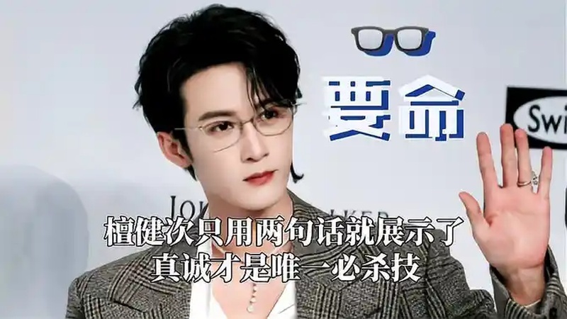 檀健次只用两句话就展示了,真诚才是唯一必杀技,拖鞋解围赵小棠