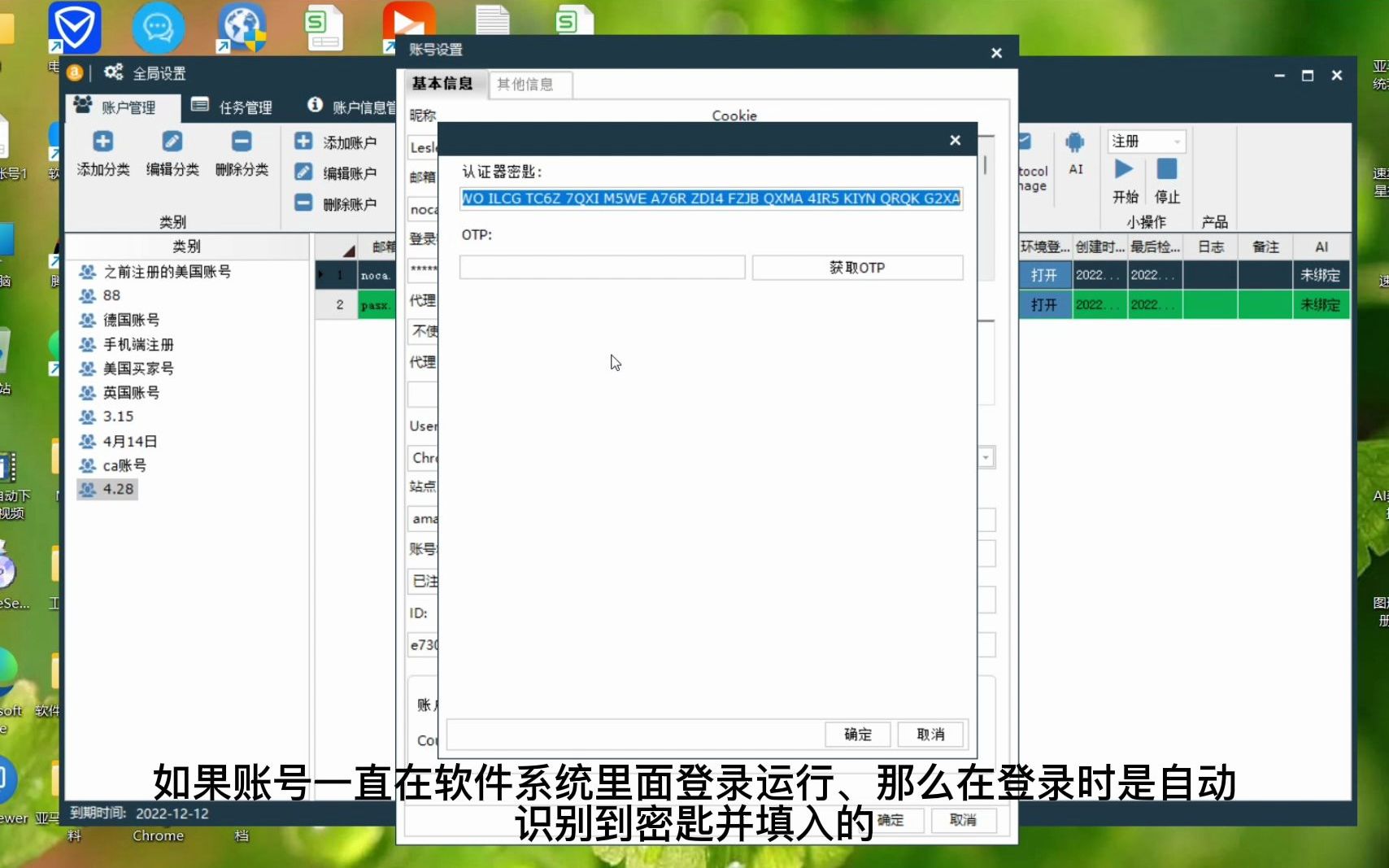 亚马逊买家号如何快速开通二步验证?