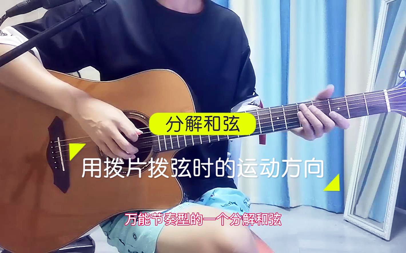 拨片弹吉他分解和弦有更加顺手的方法,不一定总是上下拨弦