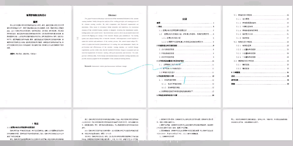 板栗炒制机结构设计(说明书+CAD图纸+三维建模)机械毕业设计怎么做...