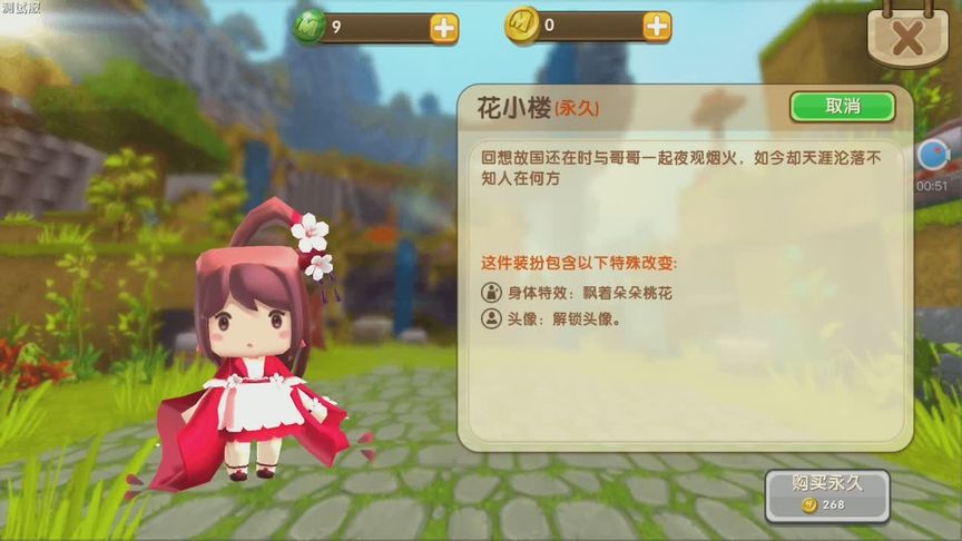 迷你世界:免费获取花小楼方法,超强测试服全面开启