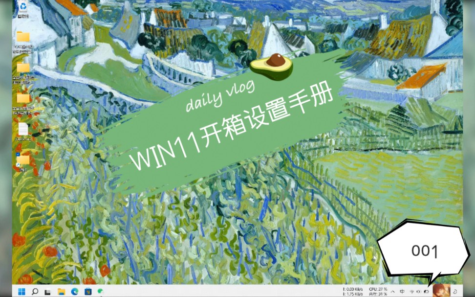 【玩机】我的WIN11开箱设置手册