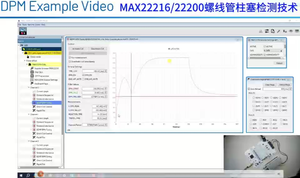螺线管电磁阀继电器驱动芯片MAX22216MAX22200DPM柱塞运动...