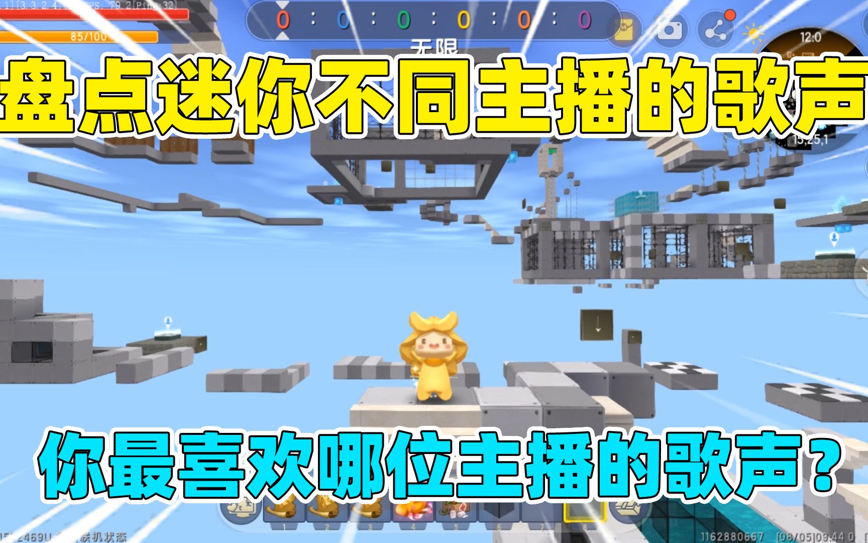 迷你世界:盘点唱过歌的迷你主播!你觉得谁唱的最好听呢?