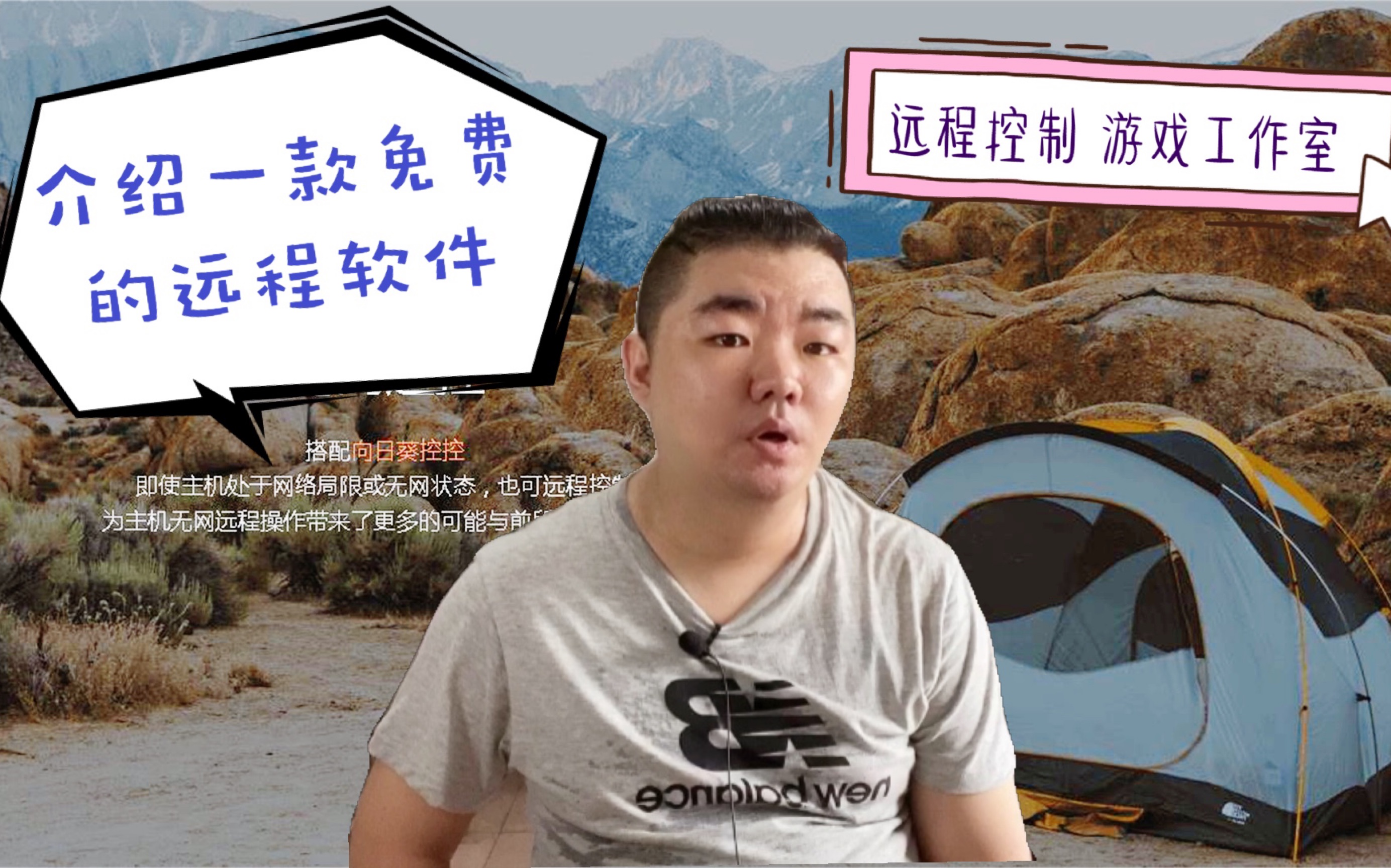 卡了帮我看看?游戏工作室常用的免费远程控制软件:无网可控手机、PC