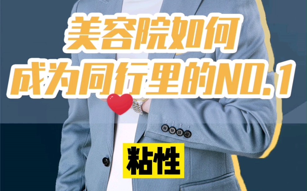 美容院如何和客户建立信赖感?