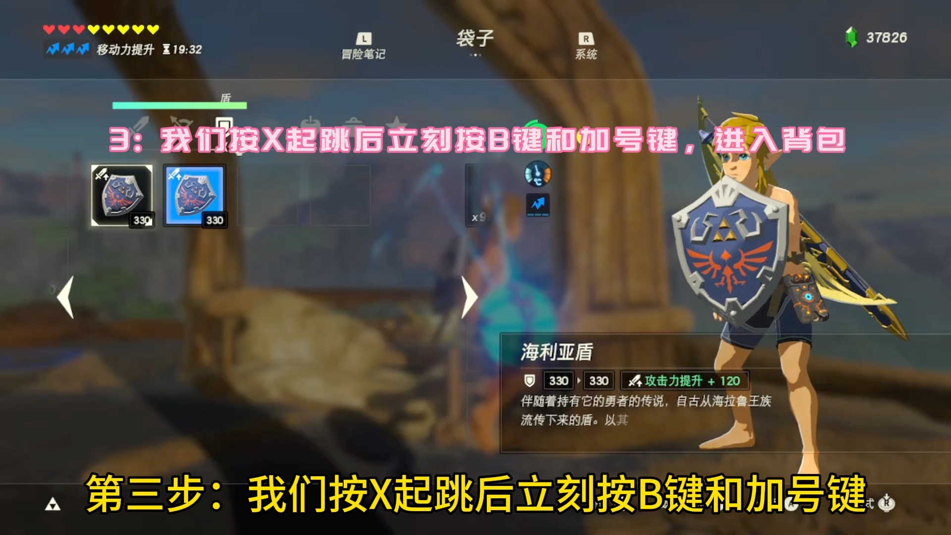塞尔达传说旷野之息如何快速跑图,第一名肯定是天滑_单机游戏热门视频