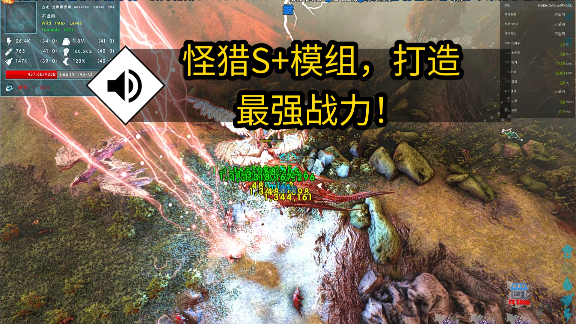 【方舟生存进化】怪猎S+模组,打造最强战力!