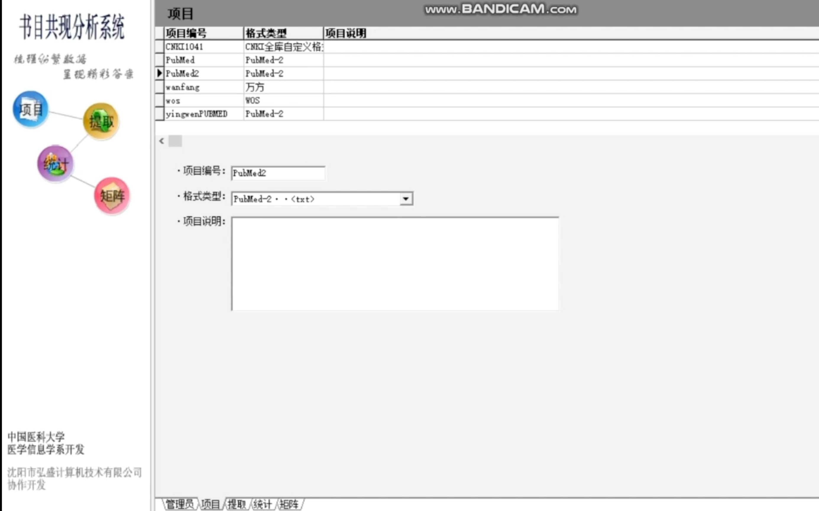 ...文献 信息 处理 tf-idf计算 书目共现分析系统 数据库mesh关键词分析