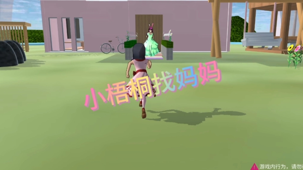 小梧桐找妈妈#斗罗大陆 #小舞 #樱花校园