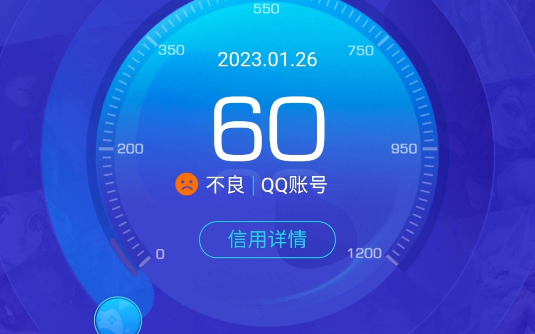 为什么我腾讯游戏信用一分不长,怎么办