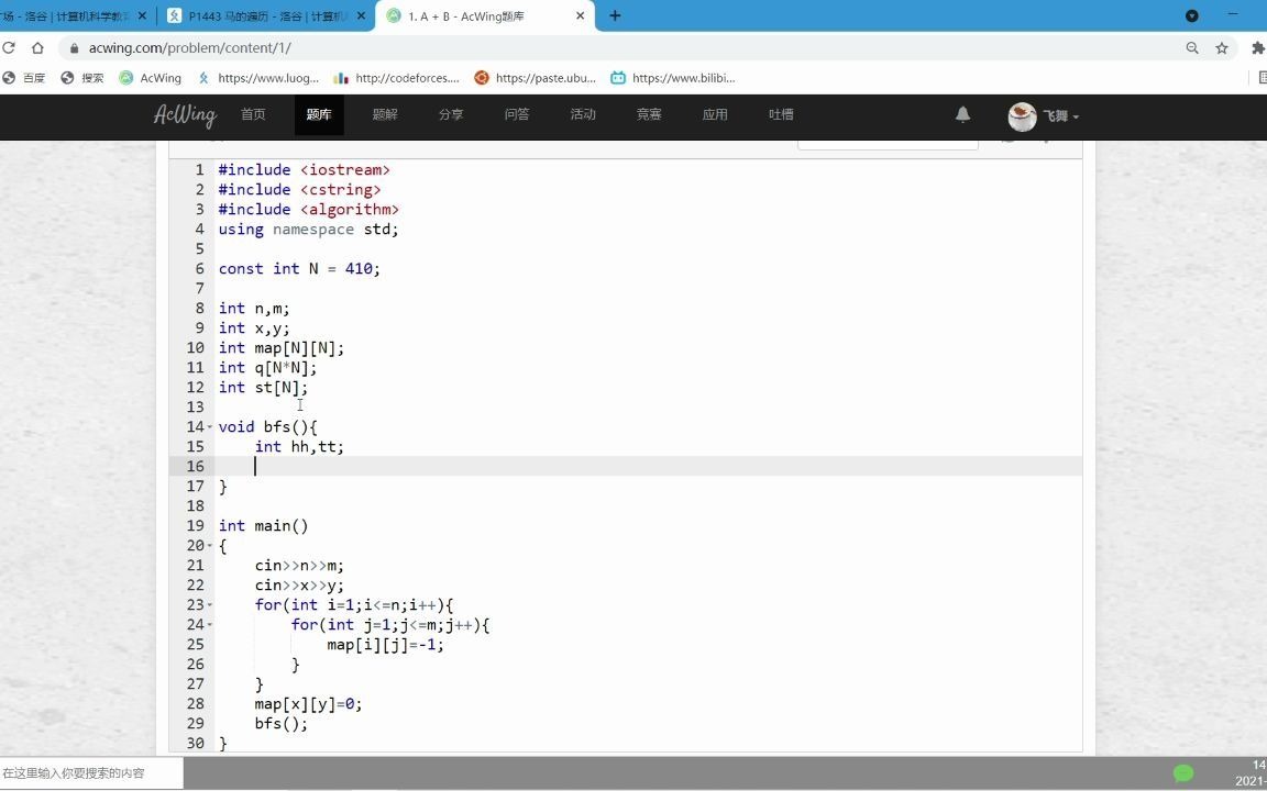 每日一题 8.6 马的遍历