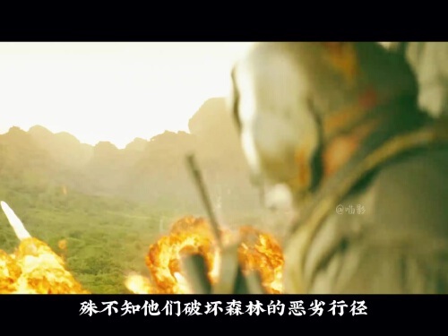 无知的人类竟敢肆意毁坏森林!