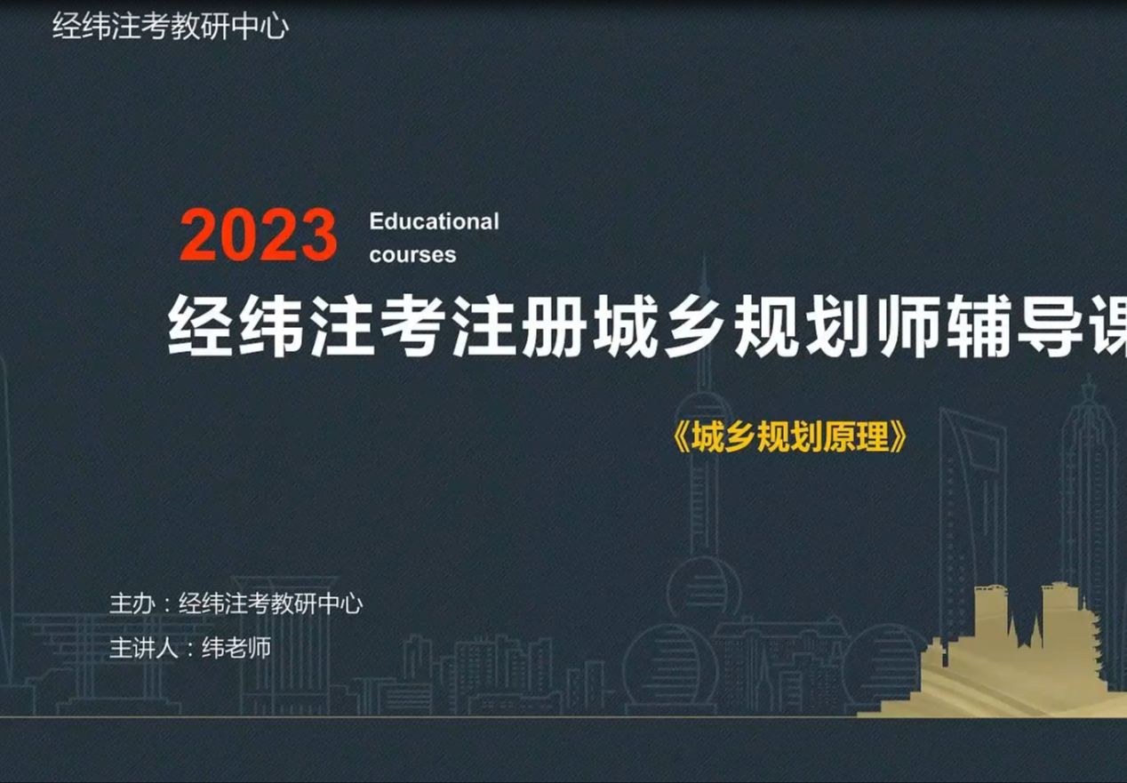 9.《国土空间中心城区规划(一)》