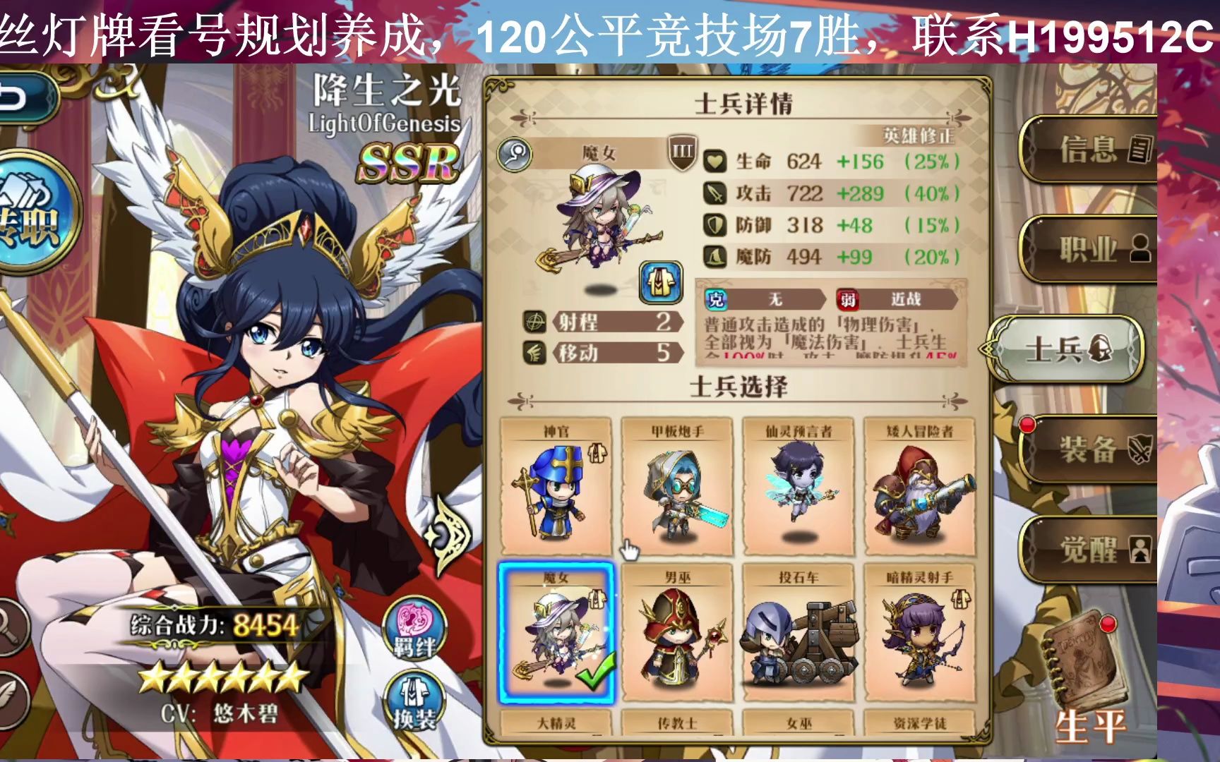 梦幻模拟战-新手教程-光辉阵营降生之光培养攻略