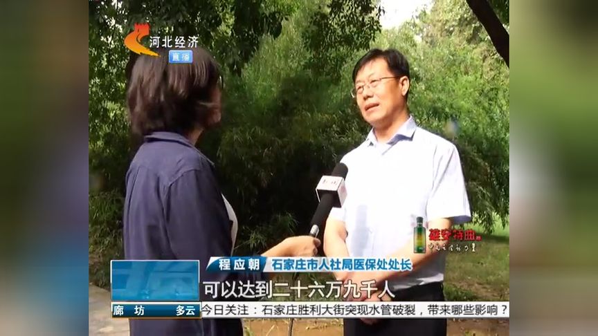 好消息!河北将推出补充保险,自费比例再减少,近30万人受益