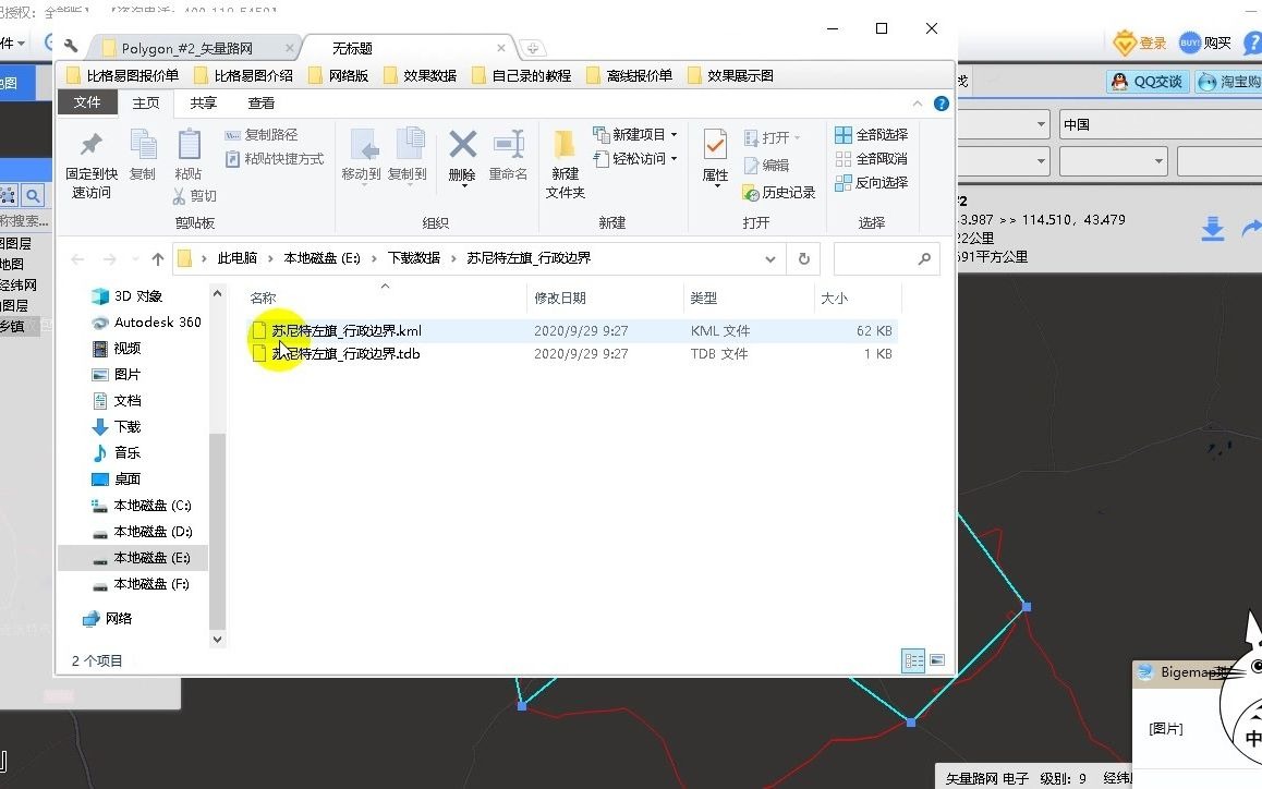 分幅号导出以及按照分幅下载大数据