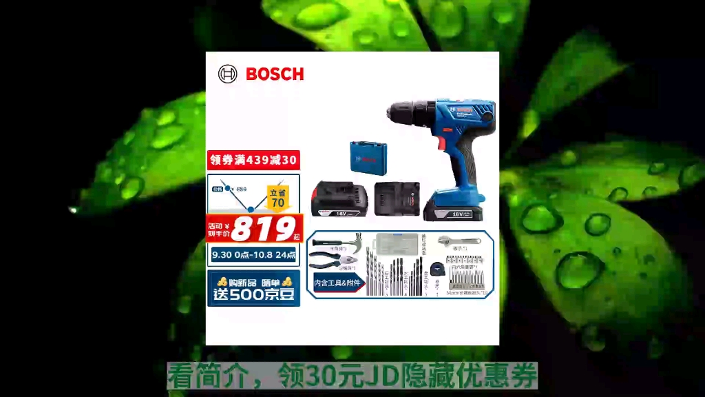 [JD隐藏券] 博世(BOSCH)GSB 180-LI 18V充电式电动螺丝刀锂电冲击...