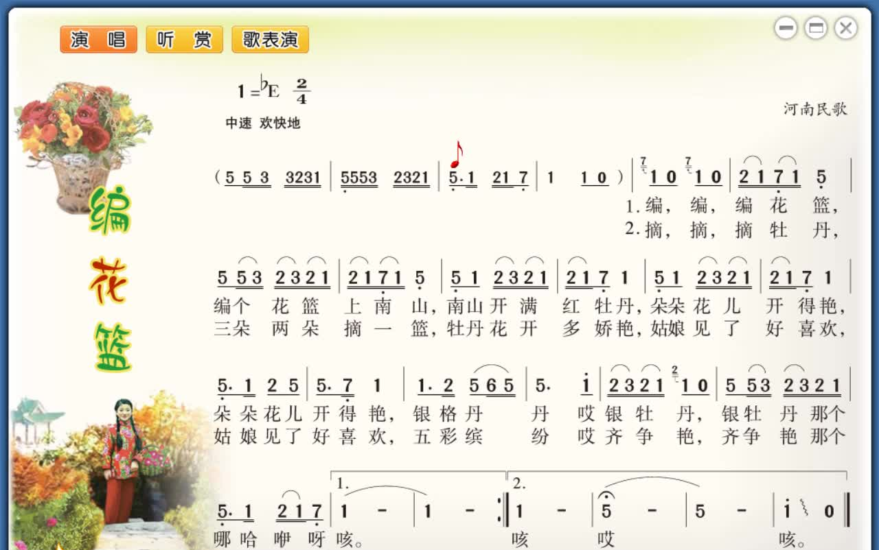 湘教版 音乐 五年级下册 2023版 演唱曲目