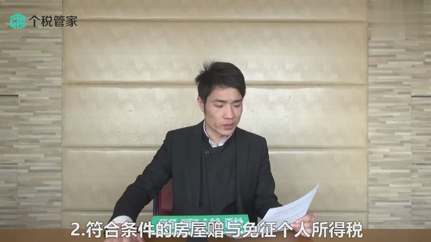 比拆迁户们的赔偿金更让人生气的是这钱还不用缴个税!