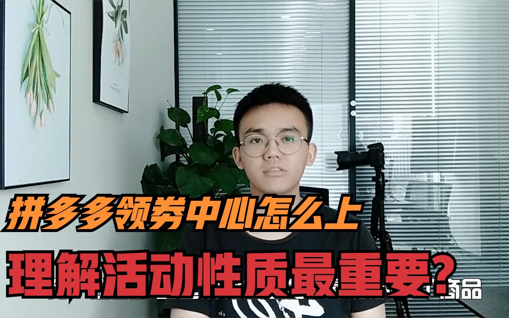 拼多多新手怎么上领劵中心,揭秘背后的优势,理解活动性质最重要