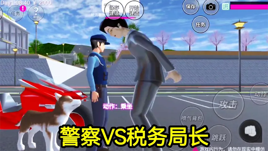 樱花校园模拟器:警察VS税务局长,结局太搞笑了!