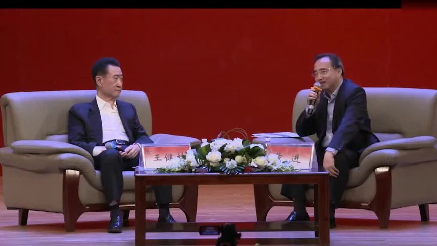 王健林董事长中国政法大学演讲_努力践行文化自信