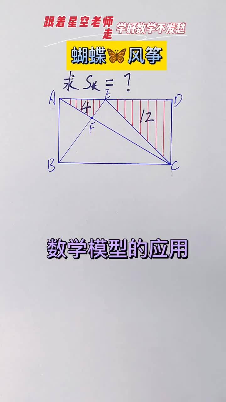 蝴蝶,风筝和一半模型的讲解和证明