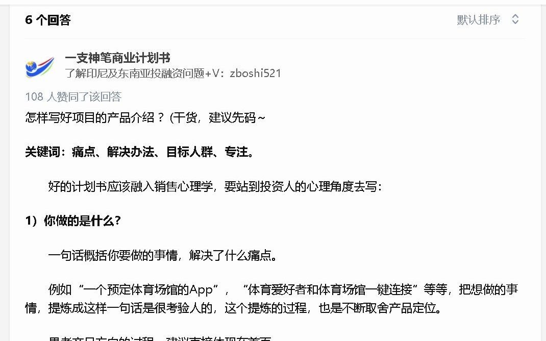 如何制作项目产品介绍的PPT