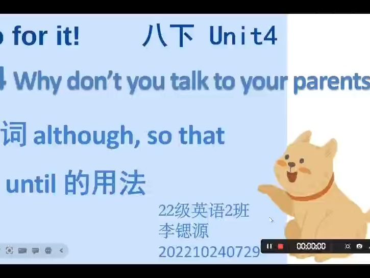 微课大赛作品3 连词的用法