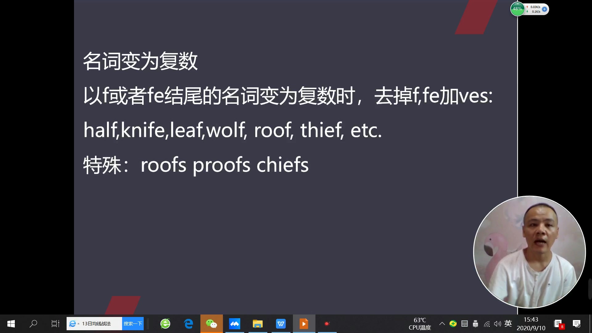 曾少高本语法课堂-名词单复数
