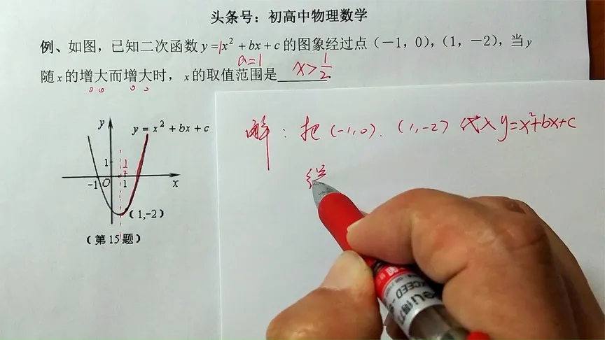 二次函数经典例题20201004