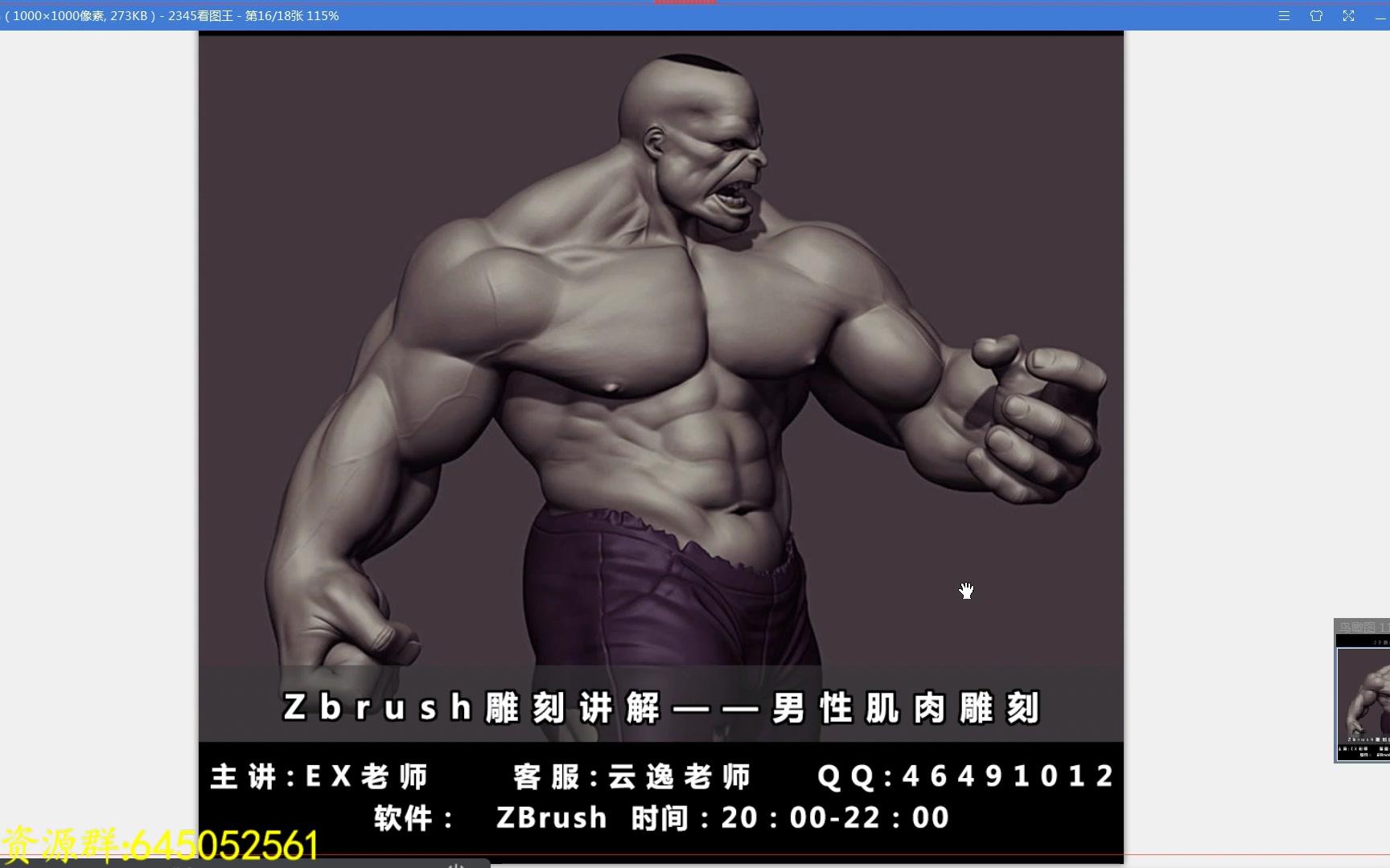 【zbrush雕刻】男性人体结构讲解
