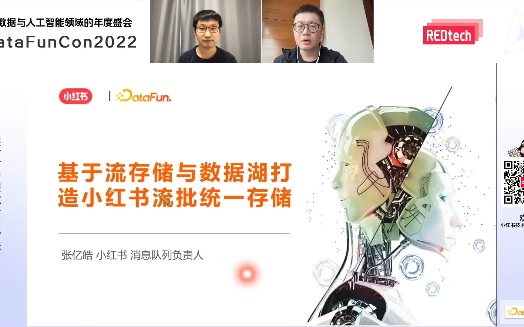 小红书REDtech来了 | 小红书基于数据湖的流批统一存储实践