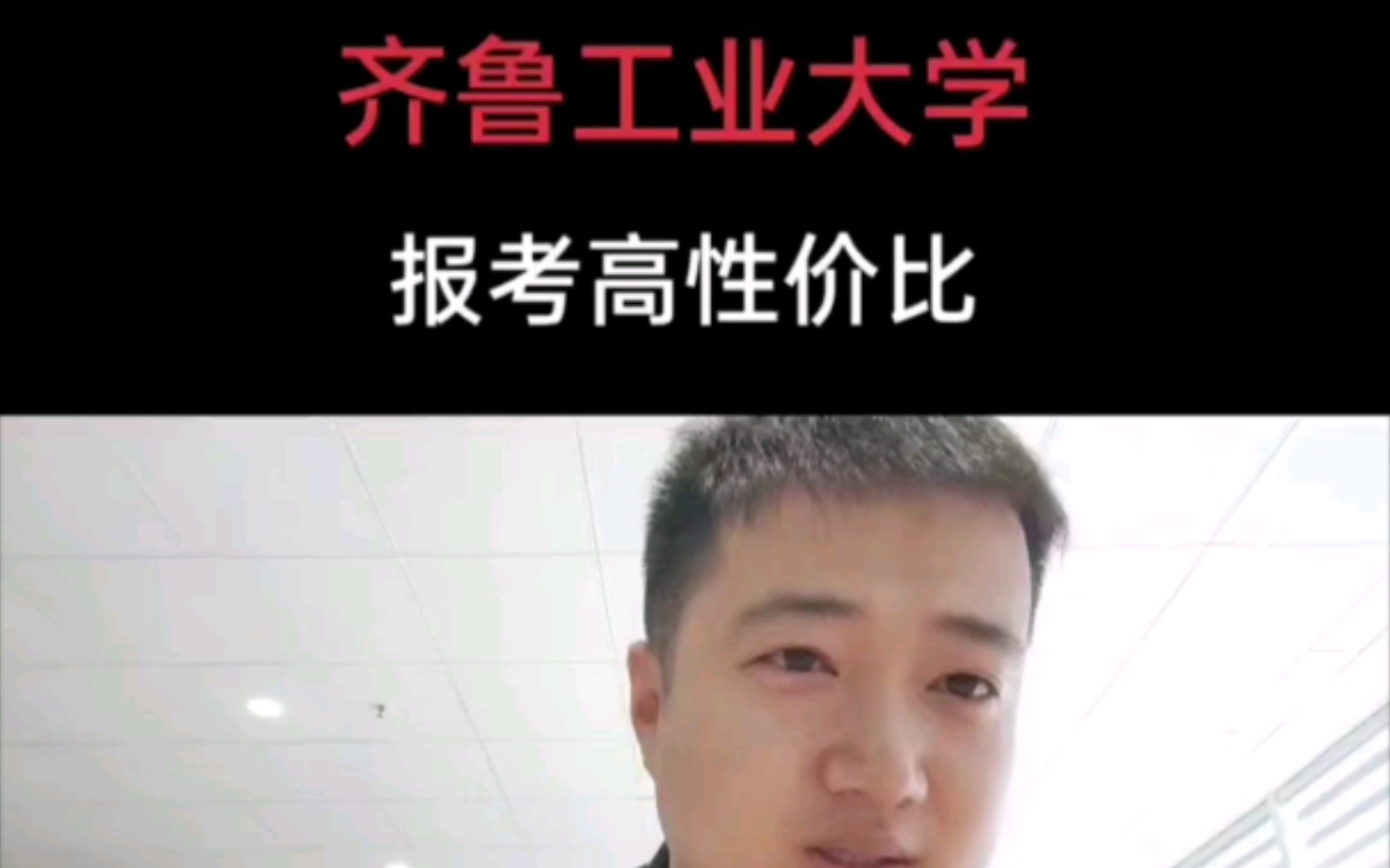 齐鲁工业大学(山东省科学院)是有博士点的,喜欢计算机专业的小伙伴,...